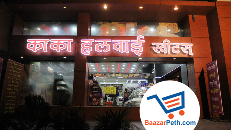 Kaka Halwai Sweets Pune l Kaka Halwai Sweets Center Pune